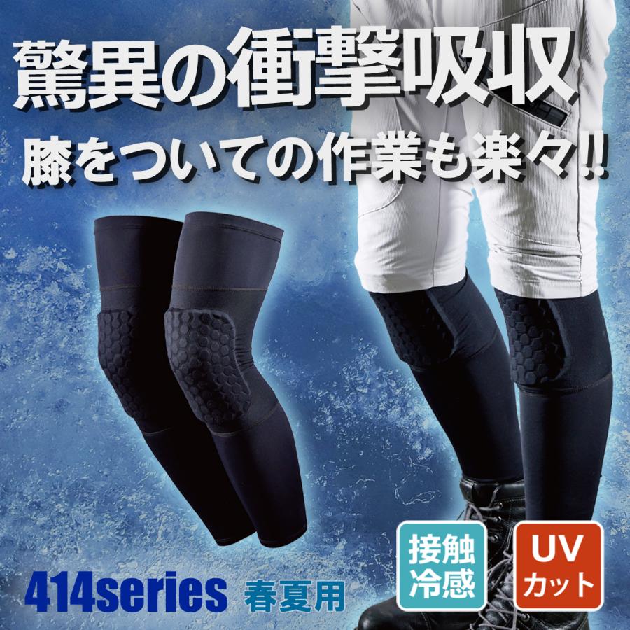 HOOH 村上被服 ロングニーパッド 414 快適ウェア 春夏 作業着 作業服 膝当て 接触冷感 ストレッチ UVカット 衝撃吸収 : ワークルYahoo!店 - 通販 - Yahoo!ショッピング