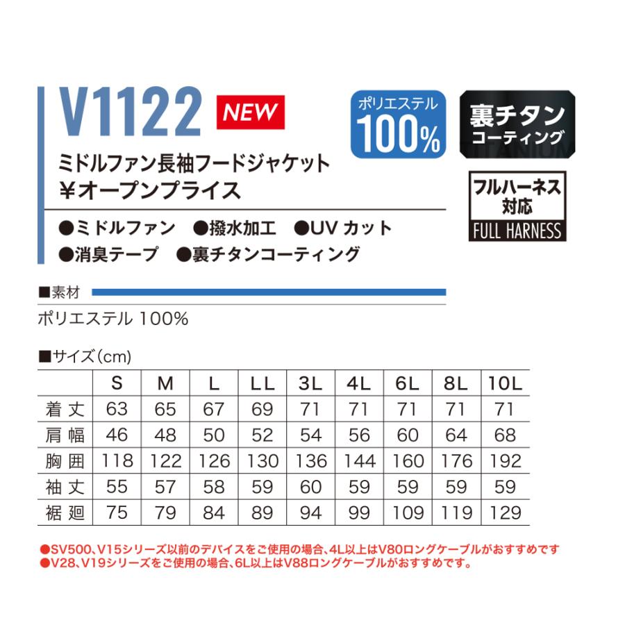 HOOH 先行予約 村上被服 2025年 春夏 セット チタン遮熱 ミドルファン長袖フードジャケット ハイバック 空調ウェア 撥水 UVカット 消臭 鳳皇 V1122 V2801 V2802 ...