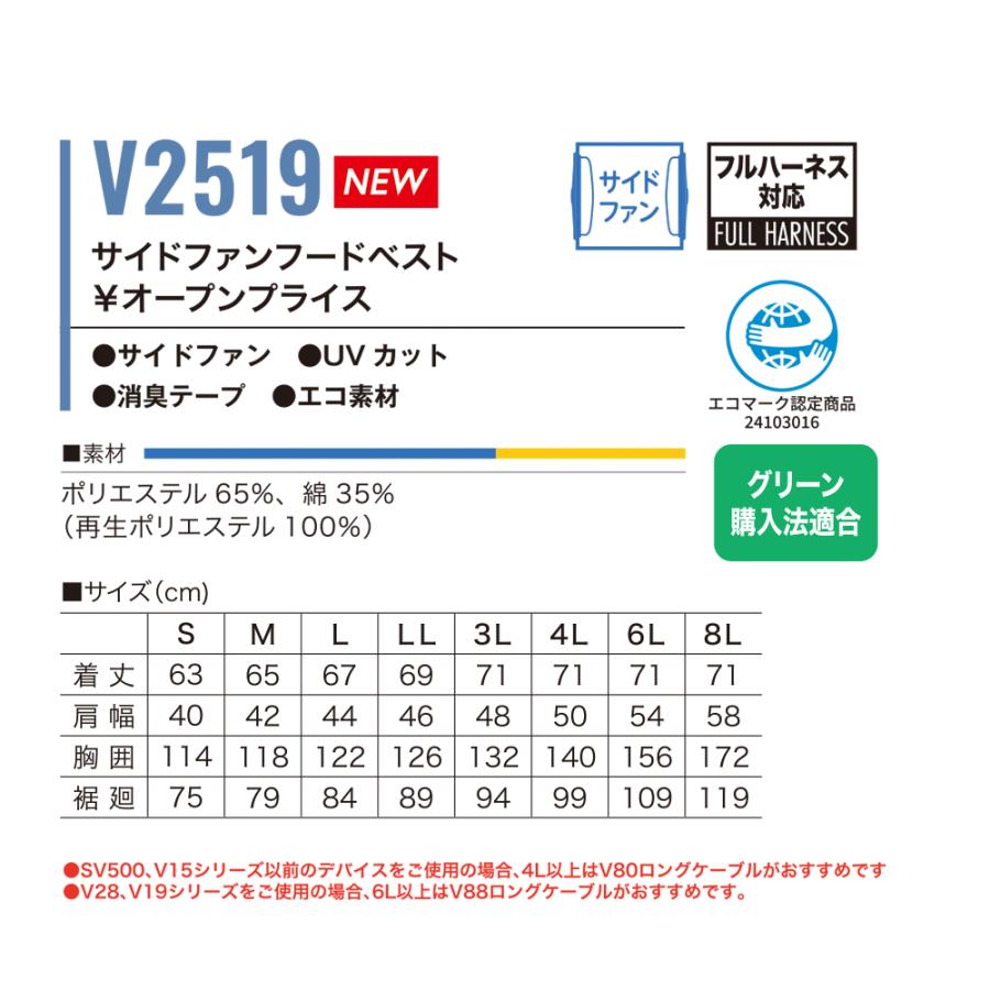 HOOH 【すぐに発送！】 村上被服 サイドファンフードベスト 2025年 春夏 新作 エコ素材 UVカット 消臭 鳳皇 作業着 作業服 服単品 S〜4L V2519 : ワークルYahoo ...