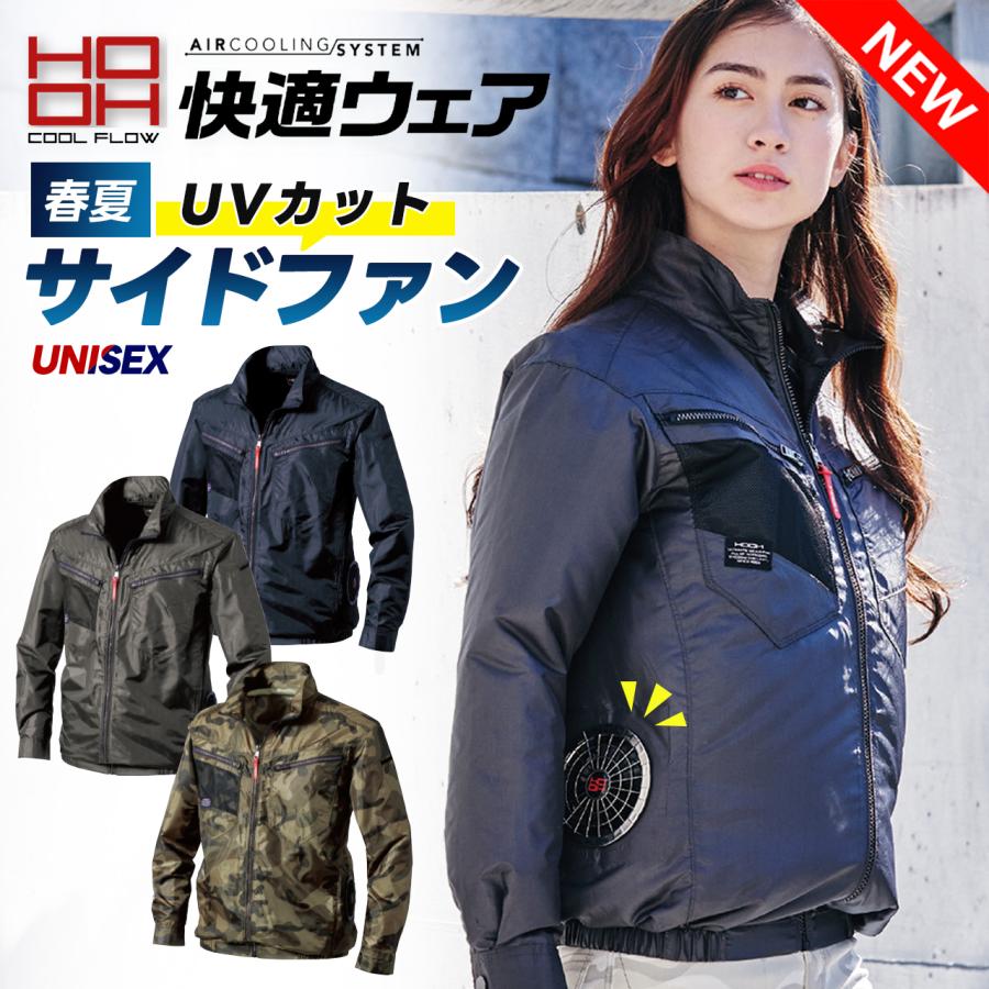 HOOH 村上被服 サイドファン長袖ジャケット V7712 快適ウェア 作業着 作業服 空調作業服 撥水加工 UVカット 消臭テープ 熱中症対策 服単品 : ワークルYahoo!店 - 通販 ...