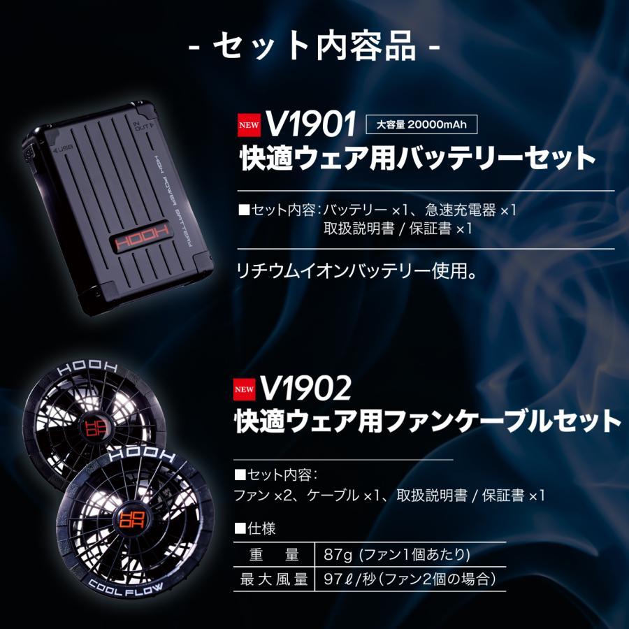 村上被服 HOOH 鳳凰 2024年 新作 フルセット 空調作業服 長袖 ジャケット バッテリー ファン サイド UVカット 消臭 撥水 熱中症 V7712 V1901 V1902 : m ...