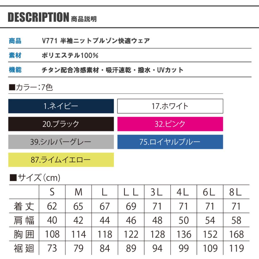 HOOH 村上被服 半袖 ニット ブルゾン V771 快適ウェア 2025年 作業着 作業服 空調 吸汗速乾 撥水 UVカット 高密度ニット 熱中症対策 : ワークルYahoo!店 - 通販 ...