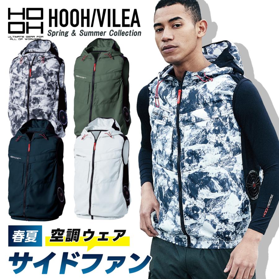 HOOH 【特価・すぐに発送！】 村上被服 サイドファン フード ベスト V8819 快適ウェア 作業着 作業服 空調 制電 撥水 UVカット 消臭 熱中症対策 服単品 : ワークルYahoo ...