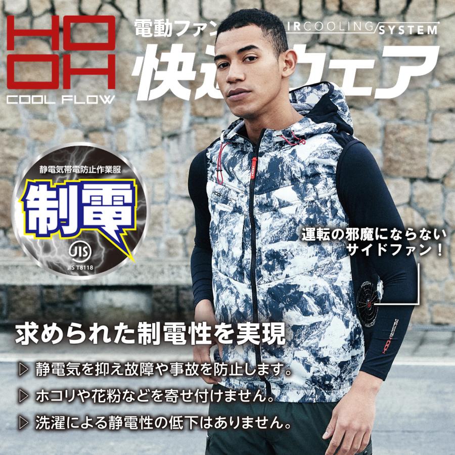 HOOH 【特価・すぐに発送！】 村上被服 サイドファン フード ベスト V8819 快適ウェア 作業着 作業服 空調 制電 撥水 UVカット 消臭 熱中症対策 服単品 : ワークルYahoo ...