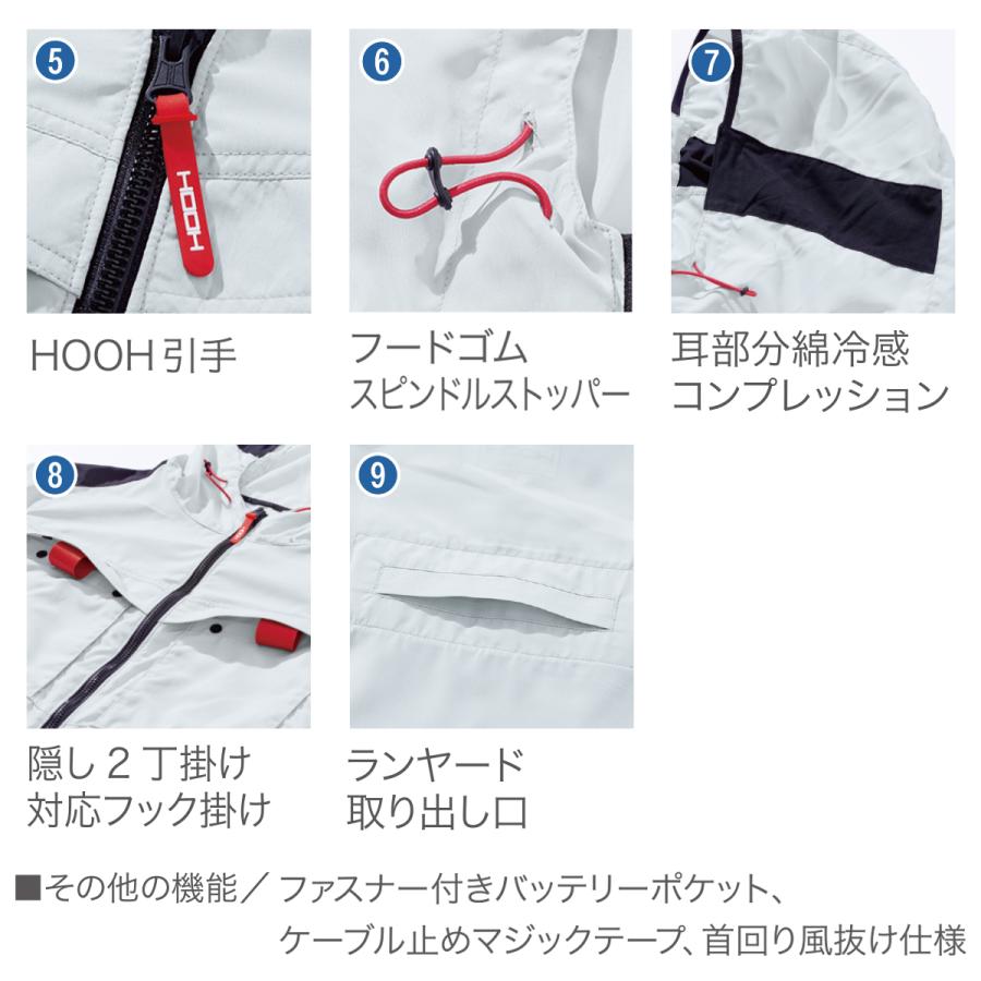 HOOH 【特価・すぐに発送！】 村上被服 サイドファン フード ベスト V8819 快適ウェア 作業着 作業服 空調 制電 撥水 UVカット 消臭 熱中症対策 服単品 : ワークルYahoo ...