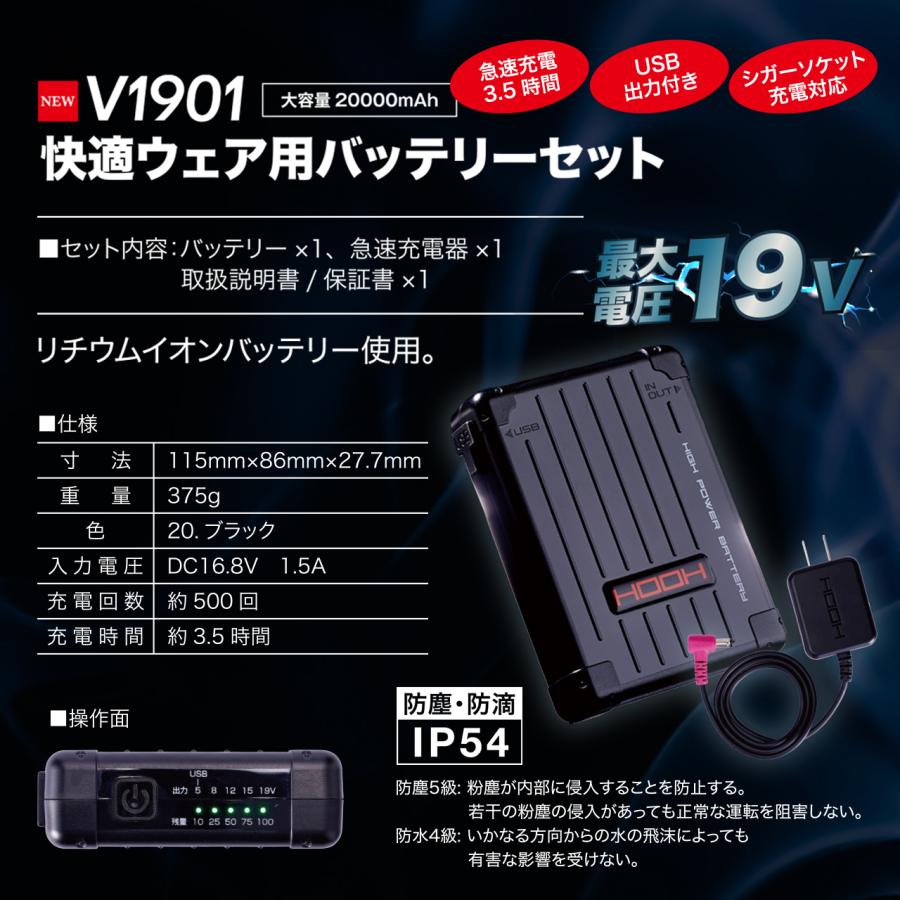 村上被服 鳳凰 2023年 新作 フルセット 空調作業服 フードベスト バッテリー サイド ファン 制電 撥水 熱中症対策 V8819 V1901 V1902 : m ...