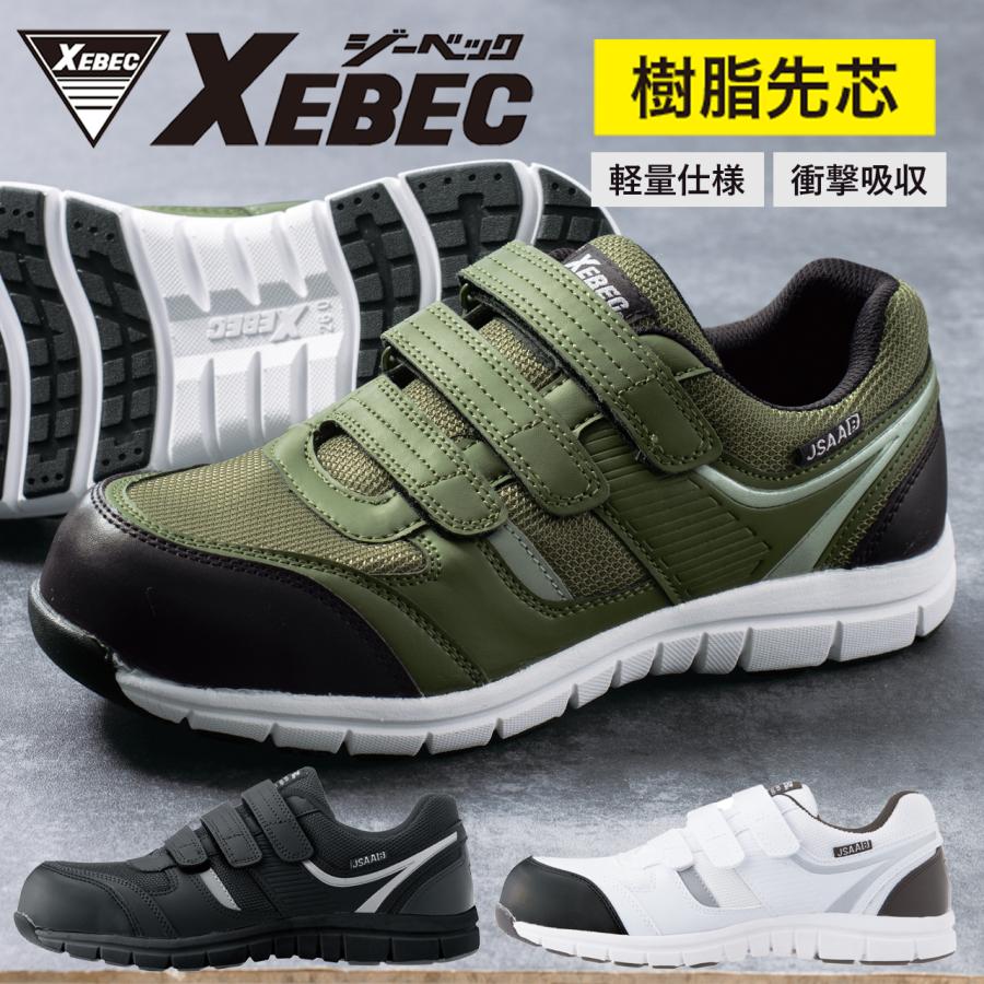 ジーベック Xebec 安全靴 セーフティ シューズ スニーカー 軽量 耐油 高通気 抗菌 防臭 高性能 衝撃吸収 クッション性 おしゃれ メンズ 85407 : p-85407 : 作業着 ...