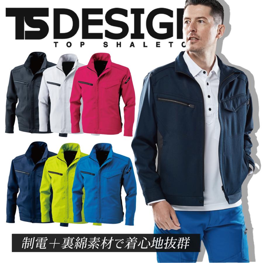 ティーエスデザイン 秋冬 TS-DESIGN 裏綿ジャケット 防寒 帯電防止 静電気 防止 ストレッチ 伸縮 軽量 メンズ 作業着 作業服 8116 : ワークルYahoo!店 - 通販 ...