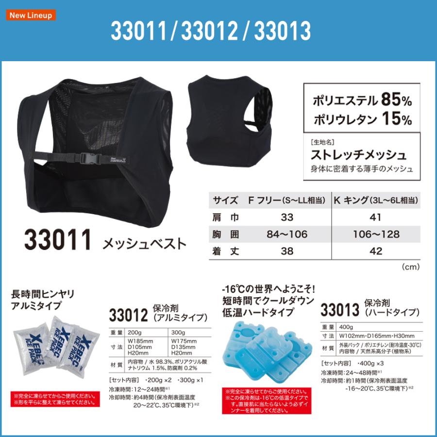 ジーベック 先行予約 保冷剤ベストセット 2025年 春夏 新作 ハード保冷剤付き 高通気 熱中症対策 作業着 作業服 空調作業服 33011 33012 33013 : ワークルYahoo ...