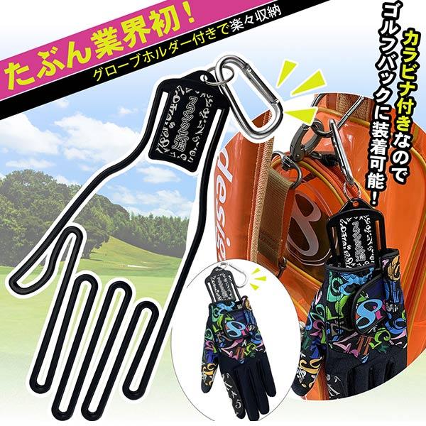 FRMR. 【送料無料】フランク三浦ゴルフ グローブホルダー付き 左手用 FMG−GHS ゴルフグローブ 手袋 /LEZAX/レザックス : パイレーツフラッグゴルフ - 通販 - Yahoo ...