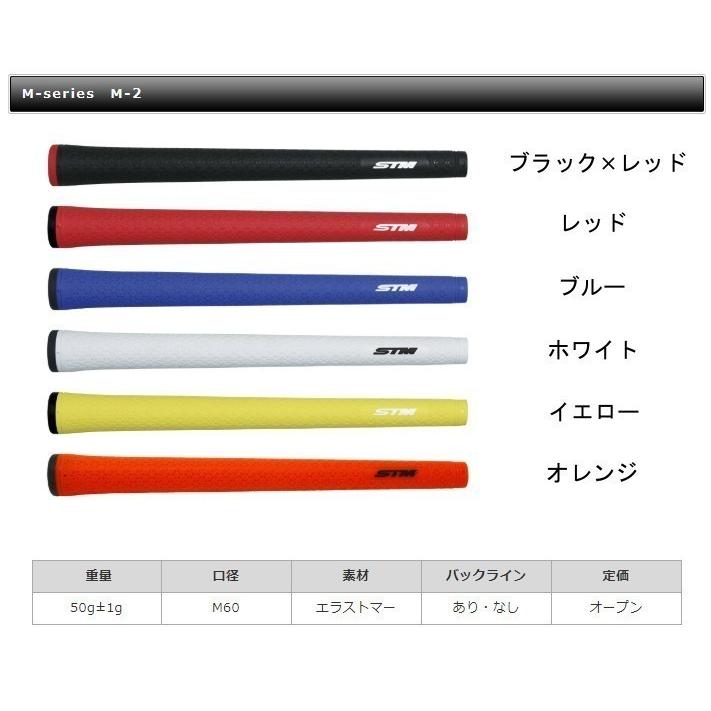 【送料無料】 STM / エスティーエム M-series M-2 10本セット バックラインあり・なし M2 全6色 : パイレーツフラッグ ...