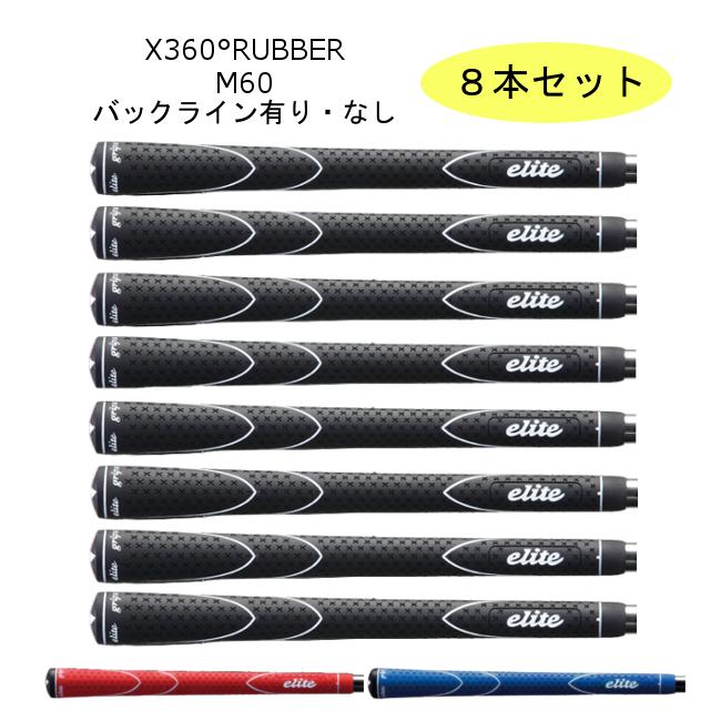 elite grips 【8本セット】 エリートグリップ X360° RUBBER M60 ブラック・レッド・ブルー / : パイレーツフラッグゴルフ - 通販 - Yahoo!ショッピング