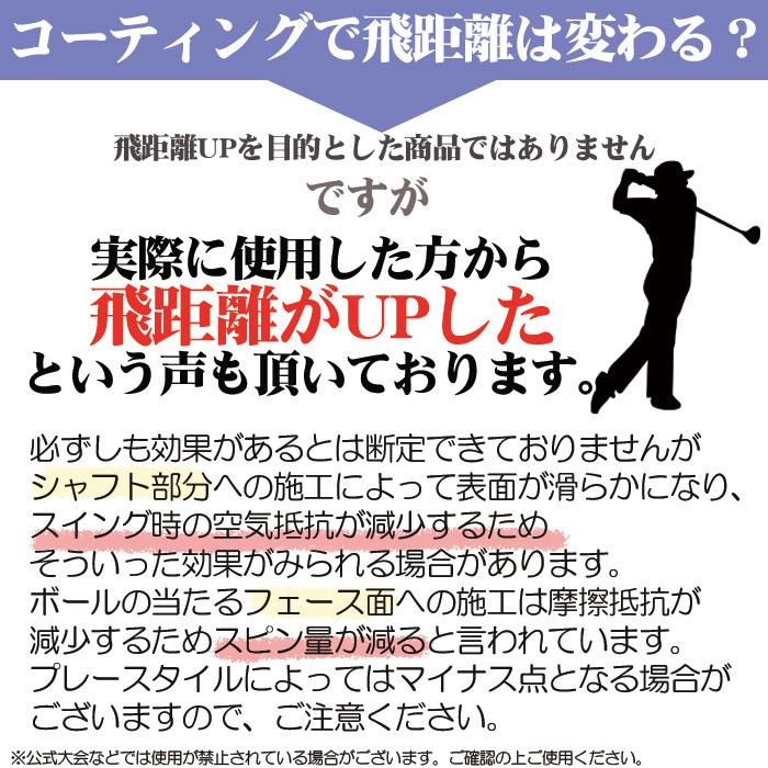 ゴルフ クラブ ゴルフ用品 メンテナンス お手入れ GOLF SHIELD 30ml 10本セット | ゴルフクラブ クリーナー コーティング剤 防汚 光沢 艶 撥水 グッズ ティー ...