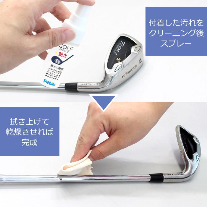 ゴルフ クラブ ゴルフ用品 メンテナンス お手入れ 艶プラス GOLF SHIELD 30ml 5本セット ゴルフクラブ クリーナー 親水 防汚 艶 ゴルフグッズ ティー : ピットライフ ...