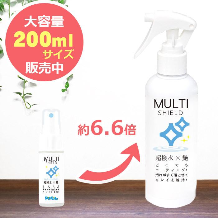 SHIELD（Pit-Life） 撥水スプレー 水回り 最強 撥水コーティング MULTI SHIELD マルチクリーナー 30ml 水まわり 超撥水 コーティング クリーナー キッチン ...