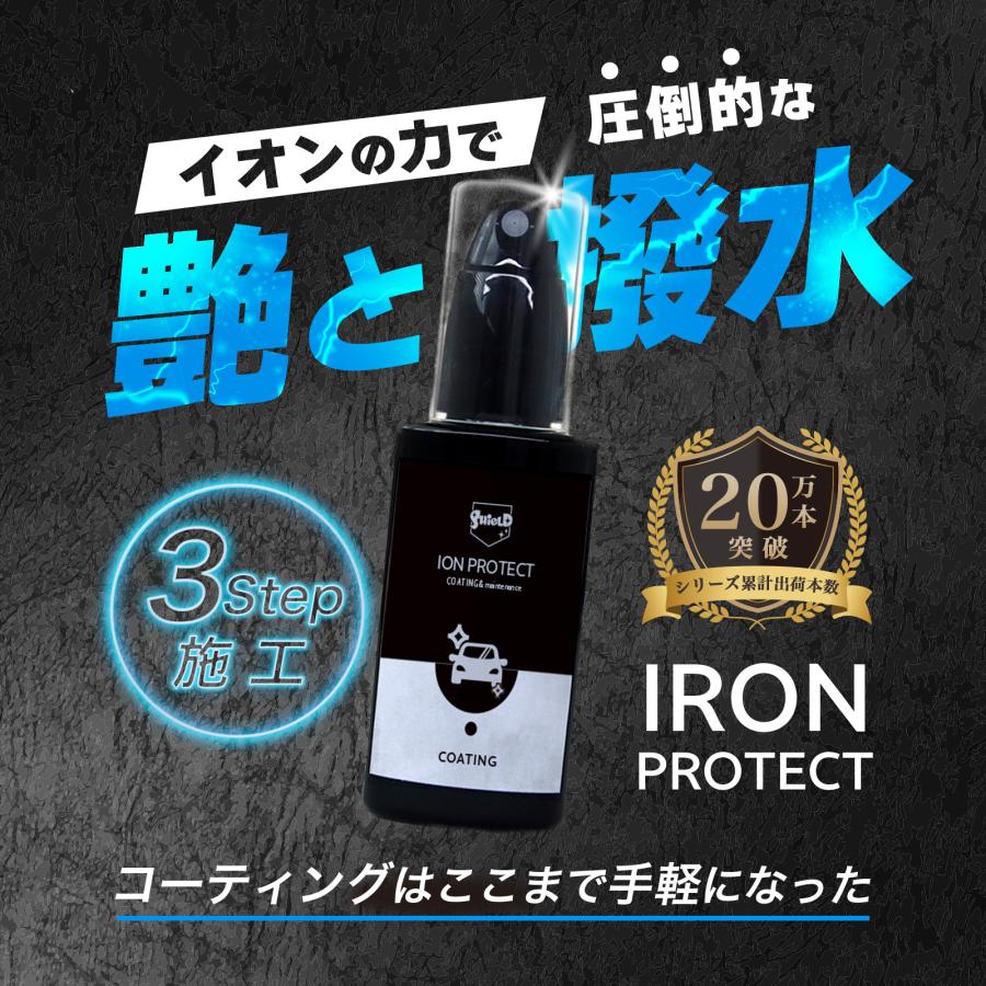 SHINE SHIELD ION PROTECT 50ml : ピットライフ コーティングや革小物の雑貨屋さん - 通販 - Yahoo!ショッピング