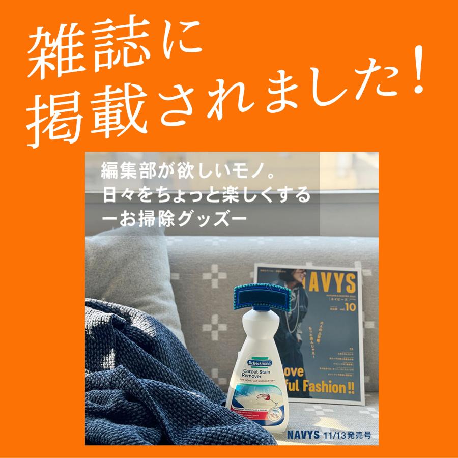 Dr. Beckmann(ドクター ベックマン) カーペットステインリムーバー 650ml 3個セット : shin010-3 : ピットライフ コーティングや革小物の雑貨屋さん - 通販 ...