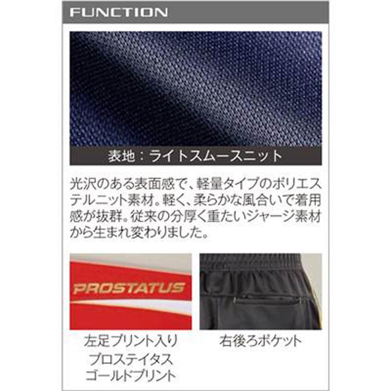 ゼット ZETT PROSTATUS トレーニングジャケット・パンツ 上下セット 野球特価 トレーニングジャージ (BPRO200B BPRO210P) : ピットスポーツ plus ヤフー店 ...