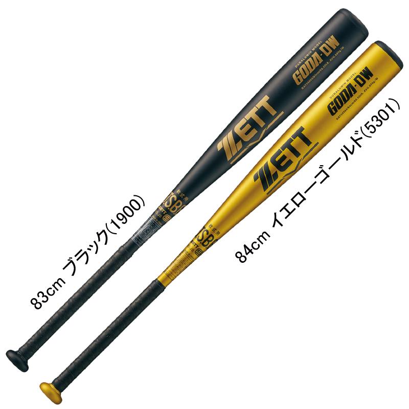 ゼット ZETT 軟式アルミバット GODA-DW 野球 軟式 金属製 バット 25SS(BAT34583/84) : ピットスポーツ ヤフー店 - 通販 - Yahoo!ショッピング