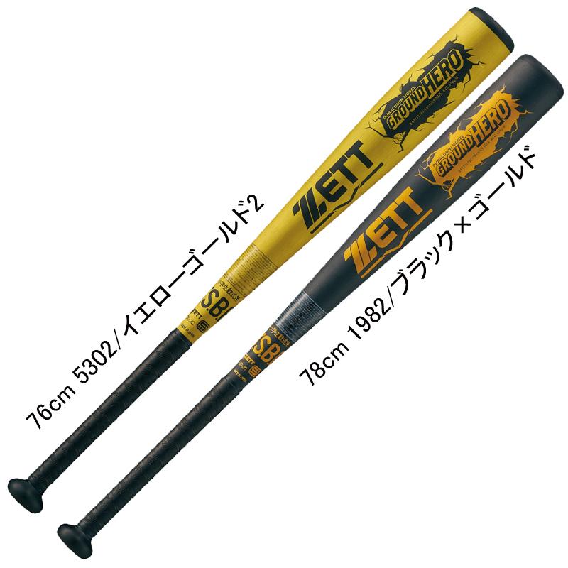 ゼット ZETT JR 軟式 アルミバット グランドヒーロー 野球 ジュニア 小学生 金属製 バット 25SS(BAT74576C78C) : ピットスポーツ ヤフー店 - 通販 ...