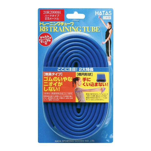 ハタ HATAS RBトレーニングチューブ ハードタイプ スポーツ グッズ (20R2000H-BL) : ピットスポーツ ヤフー店 - 通販 - Yahoo!ショッピング