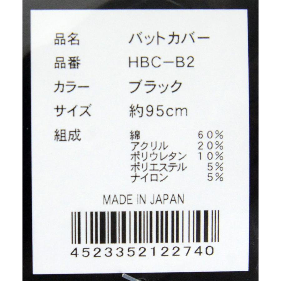 ハイゴールド HI GOLD バットカバー ソックスタイプ 野球 25SS(HBC-B2) : ピットスポーツ ヤフー店 - 通販 - Yahoo!ショッピング