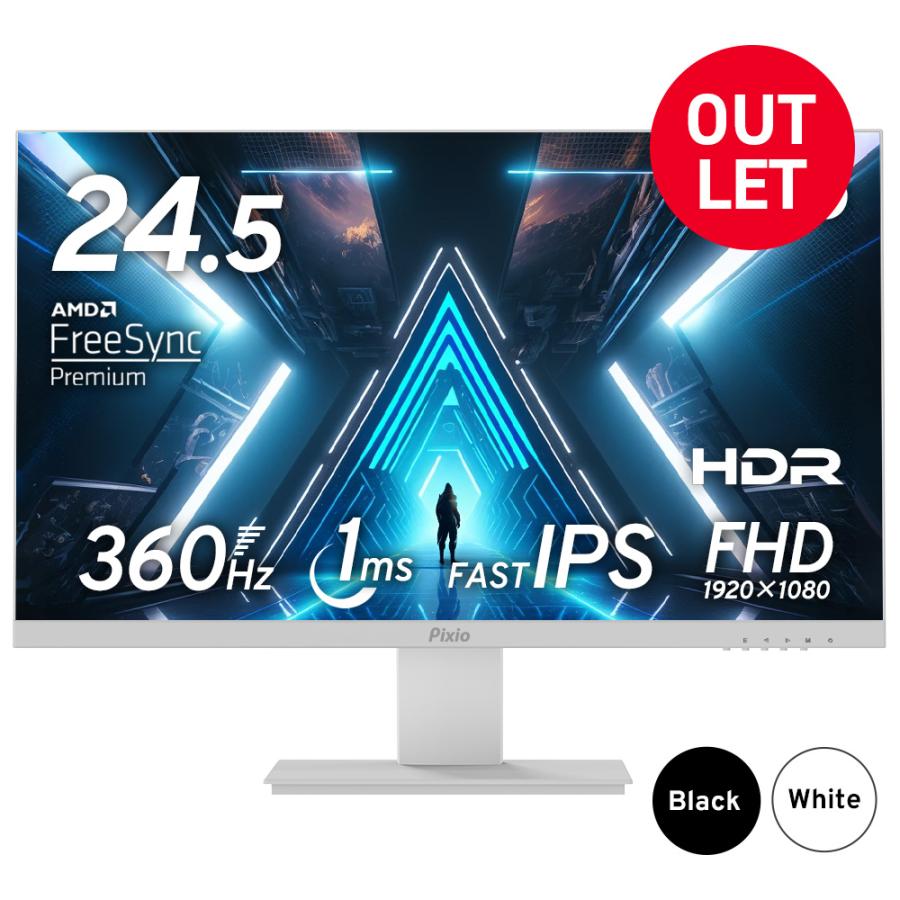 [アウトレット] ゲーミングモニター 360hz 240Hz PCモニター ゲーム IPS 液晶 ディスプレイ 24インチ 新品 スピーカー内蔵 : px259s-rob : Pixio公式 ...