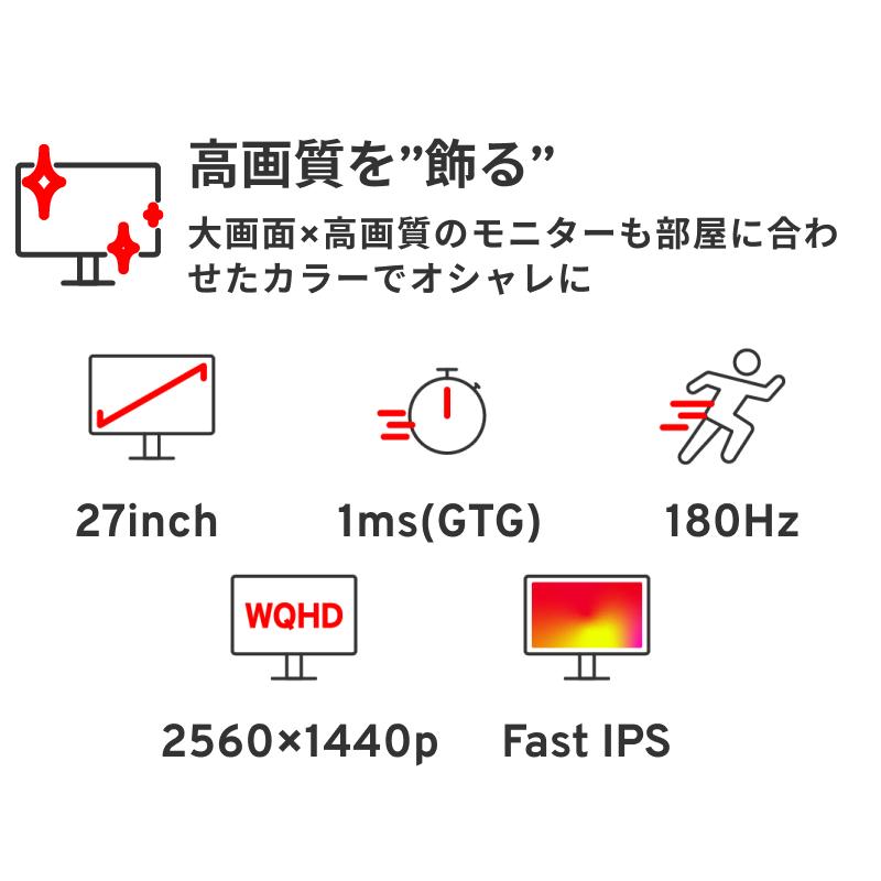 Pixio ゲーミングモニター 27インチ 白 ホワイト 180hz 液晶 IPS Pixio ゲーミングモニター 27インチ 白 ホワイト 180hz 液晶 IPS
