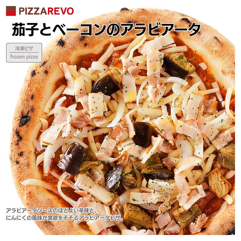 茄子とベーコンのアラビアータ ☆ 冷凍ピザ 保存料 無添加 : 116 : PIZZAREVO - 通販 - Yahoo!ショッピング