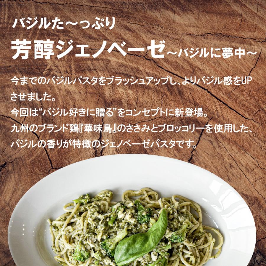 PIZZAREVO 【極上生パスタ】芳醇ジェノベーゼ〜バジルに夢中〜 : PIZZAREVO - 通販 - Yahoo!ショッピング