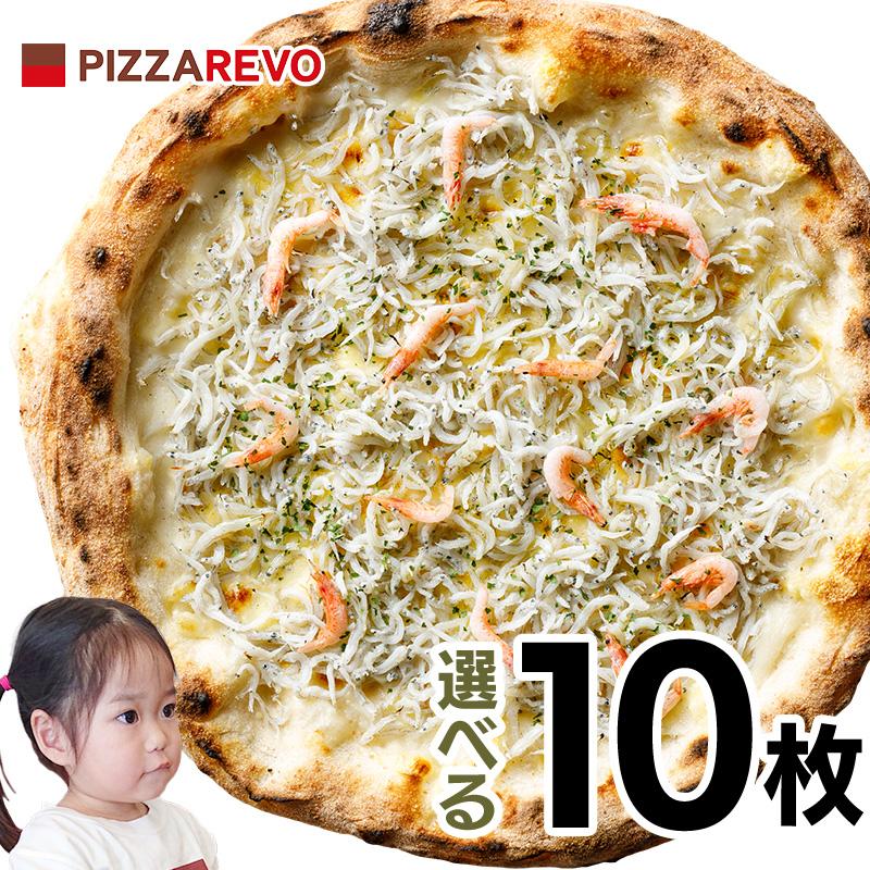 PIZZAREVO（ピザレボ） 【送料無料】選べる10枚セット ☆ 冷凍ピザ 保存料 無添加 : PIZZAREVO - 通販 - Yahoo!ショッピング