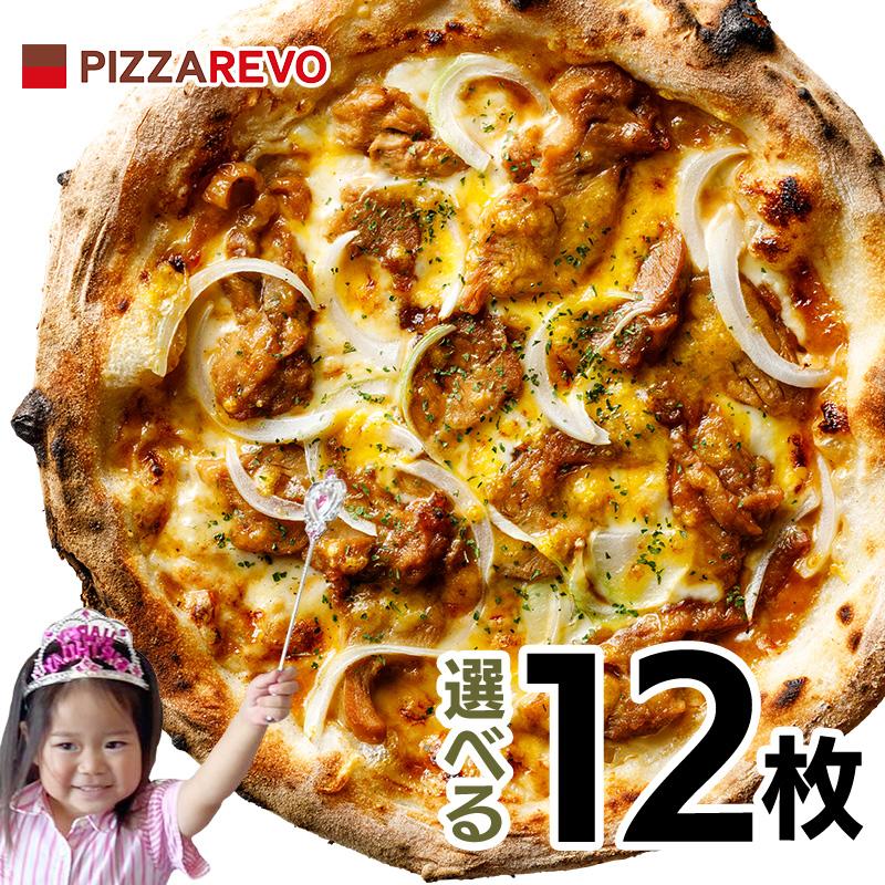 PIZZAREVO 【送料無料】選べる12枚セット ☆ 冷凍ピザ 保存料 無添加 : PIZZAREVO - 通販 - Yahoo!ショッピング