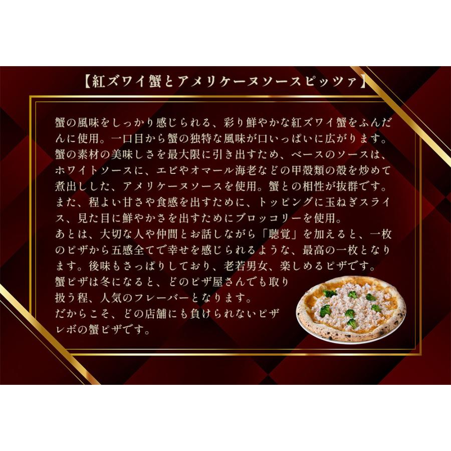 PIZZAREVO 【PIZZAREVO(ピザレボ)】【ご馳走シリーズ】紅ズワイ蟹とアメリケーヌソースピッツァ ☆ 冷凍ピザ 保存料 無添加 : PIZZAREVO - 通販 - Yahoo ...