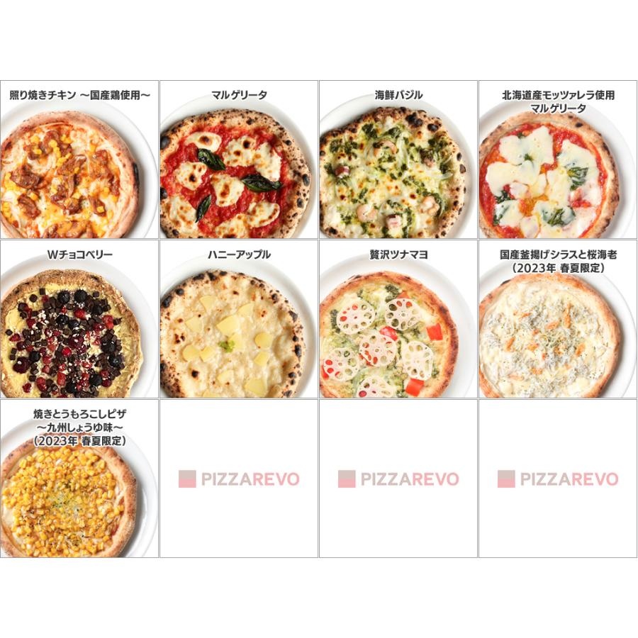 【送料無料】選べる5枚プレミアムピザセット :s004:PIZZAREVO - 通販 - Yahoo!ショッピング