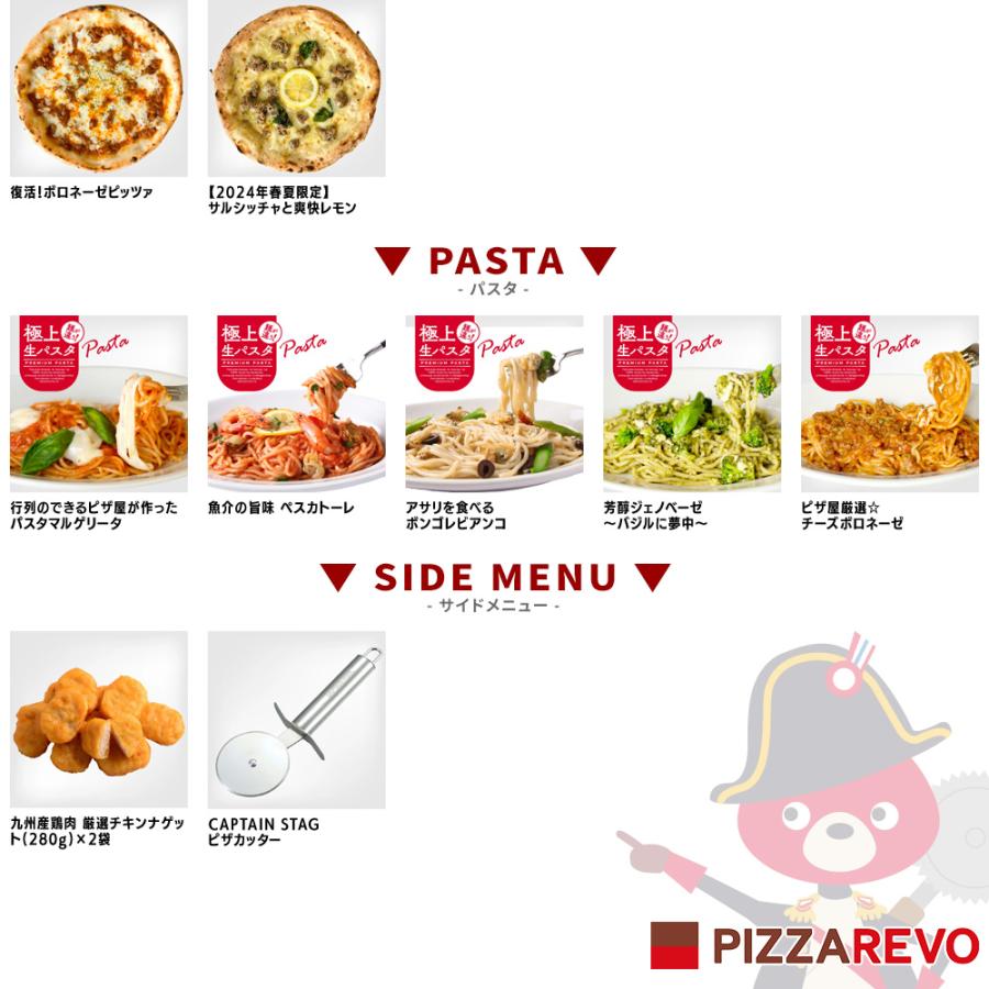 【送料無料】選べる5枚セット ☆ 冷凍ピザ 保存料 無添加 : s004 : PIZZAREVO - 通販 - Yahoo!ショッピング