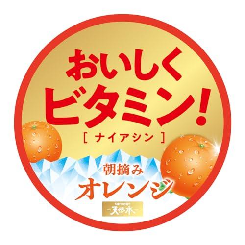 サントリー天然水 朝摘みオレンジ (冷凍兼用) 540ml×24本 : ポケットラボ - 通販 - Yahoo!ショッピング