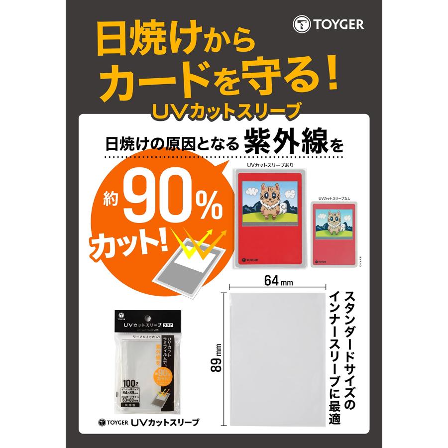 TOYGER UVカットスリーブ UV90%カット インナー スリーブ : s-b09h3s7p95-20240825 : ポケットラボ - 通販 - Yahoo!ショッピング