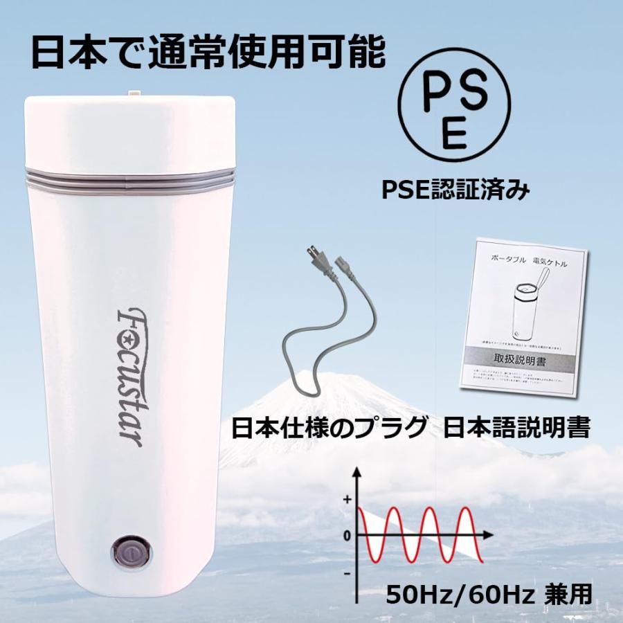Focustar 電気ケトル ポータブル トラベル 小型 350ML 旅行用 110V 5分急速沸かし 空焚き防止 真空断熱 漏れない 水 : ポケットラボ - 通販 - Yahoo!ショッピング