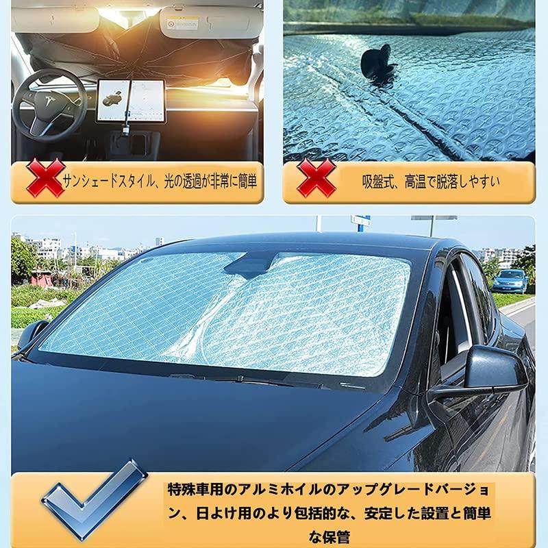 WAIROGA ニッサン ノート 専用フロントサンシェード Note E12 車用サンシェードフロントガラス 日よけ 六層構造 車種専用設計 UVカッ : ポケットラボ - 通販 ...