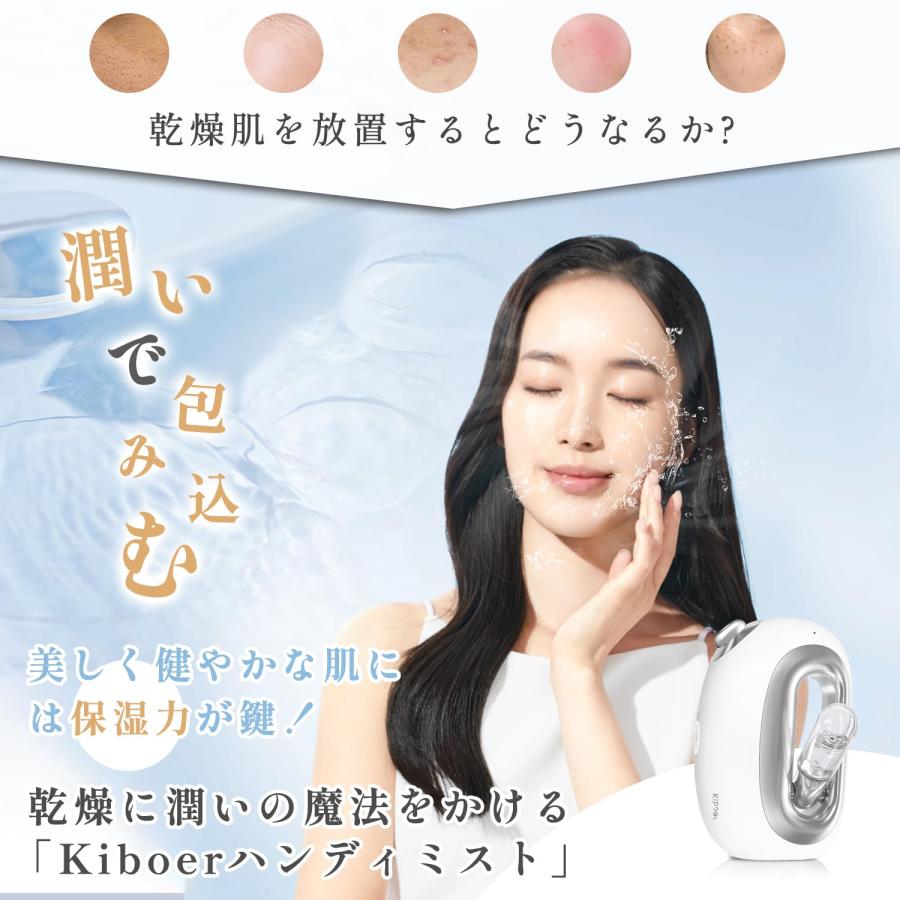 Kiboer 美顔器 スチーマー ハンディミスト 顔用加湿器 摩擦レス 触れないスキンケア 保湿 乾燥肌 クリア ハリ 弾力 素肌 スキンケア USB : ポケットラボ - 通販 ...