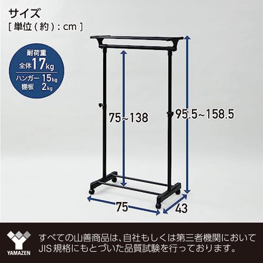 [山善] ハンガーラック キャスター付き 幅75×奥行43×高さ95.5-158.5cm (上棚付き/高さ調節可能/シングル) 組立品 オールブラック : ポケットラボ - 通販 ...