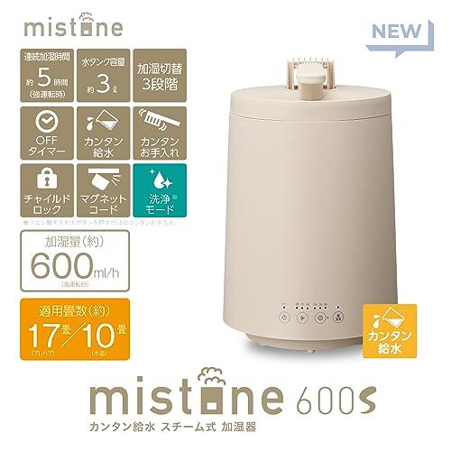 清潔な蒸気のスチーム加湿器】ドウシシャ 加湿器 スチーム式 容量3L