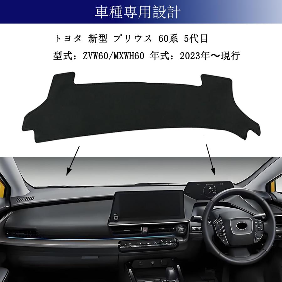 Rasya トヨタ 新型 プリウス 60系 ダッシュボードマット TOYOTA PRIUS 5代目 2023年~現行 車内 ダッシュボードカバー 日焼 : ポケットラボ - 通販 ...