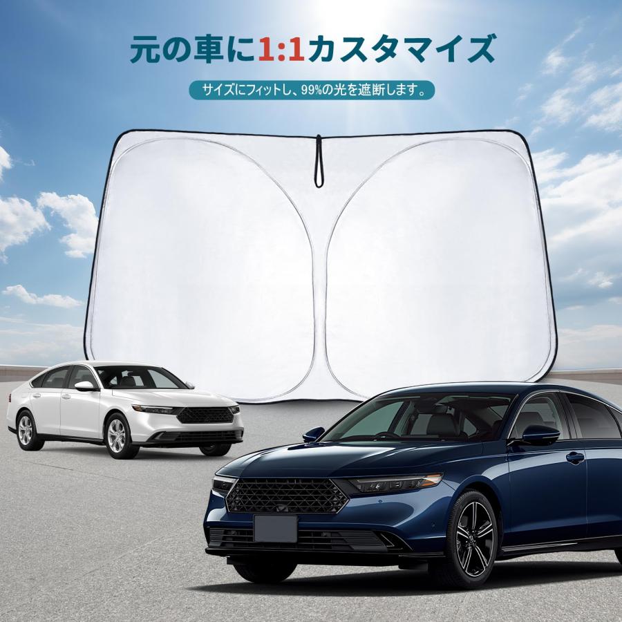 【CDEFG】2024新型 ホンダ アコード サンシェード e:HEV CY2型専用 車 フロントサンシェード CV3型兼用 フロントガラス 日よけ : ポケットラボ - 通販 - Yahoo ...