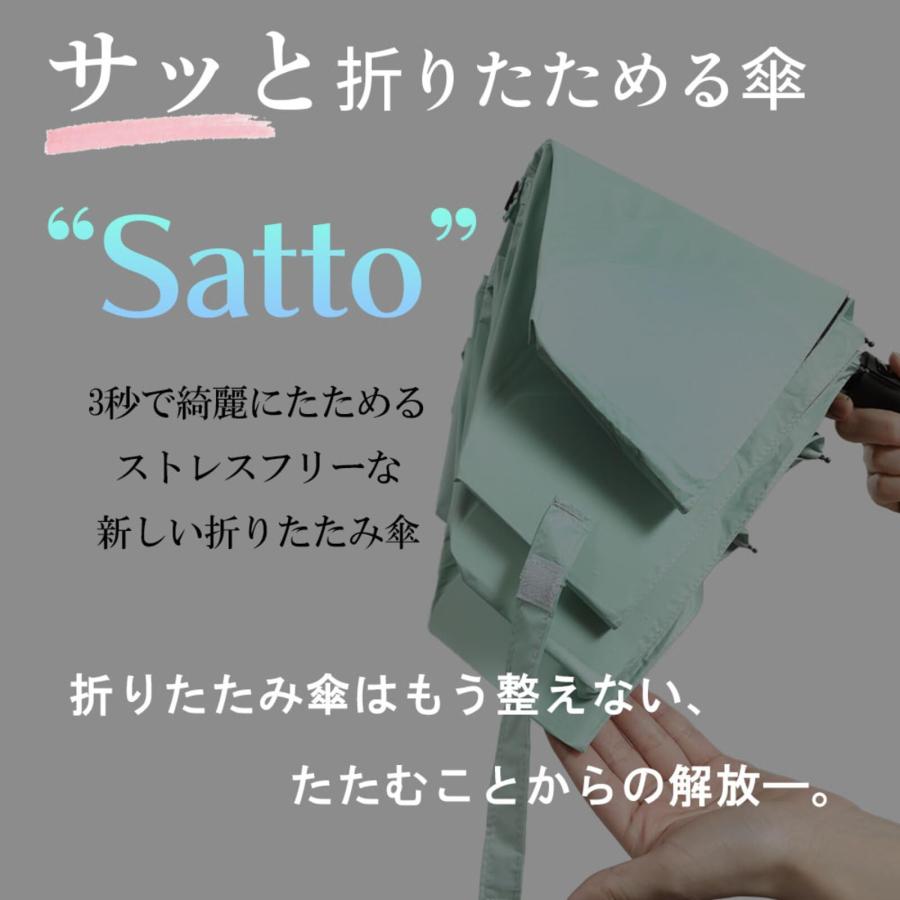 SATTO 3秒開閉 たたみやすい 日傘 折りたたみ 完全遮光 ブランド 晴雨兼用 軽量 折りたたみ傘 コンパクト 折り畳み 雨傘 兼 : ポケットラボ - 通販 - Yahoo!ショッピング