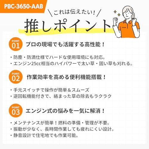 工進(KOSHIN) 【バッテリー2個付き】36V 5.0Ah 充電式 草刈機 刈払機 PBC-3650-AAB U字ハンドルタイプ プレミアムシリー : ポケットラボ - 通販 ...