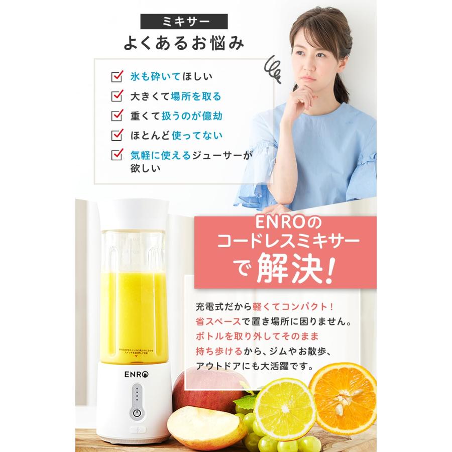 ENRO コードレスミキサー ブレンダー 30秒で美味しいスムージー完成 (ブラック) : ポケットラボ - 通販 - Yahoo!ショッピング