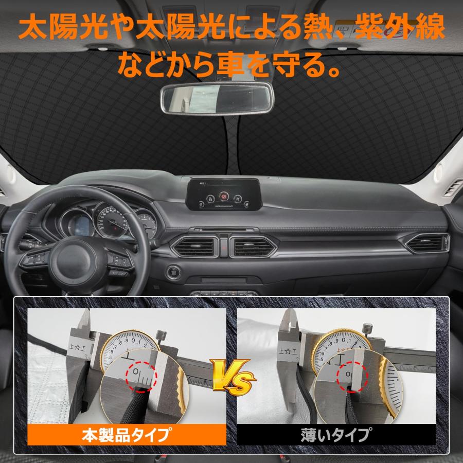 【強化版】マツダ CX-5 KF系 フロントガラスサンシェード KFEP KF5P KF2P H29.2-現行UVカット 吸盤不要 遮光断熱 夏 紫外 : ポケットラボ - 通販 ...