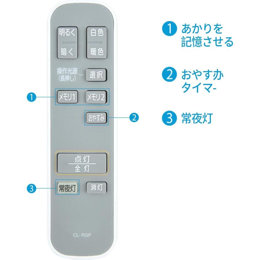 シーリングライトリモコン CL-RGP for IRIS OHYAMA アイリスオーヤマ 照明リモコン LEDシーリングライトリモコン CEA ...