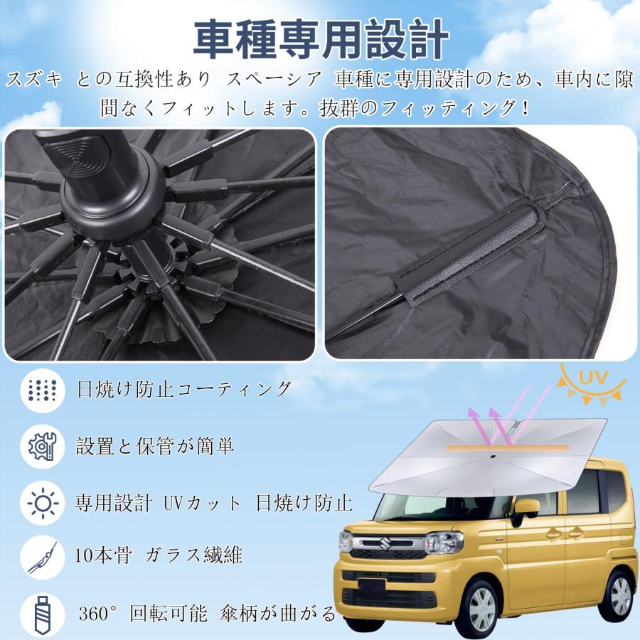 WAIROGA スズキ との互換性あり スペーシア MK54S MK94S MK53S 傘型 専用フロントサンシェード 10本骨 ガラス繊維 360° : ポケットラボ - 通販 ...